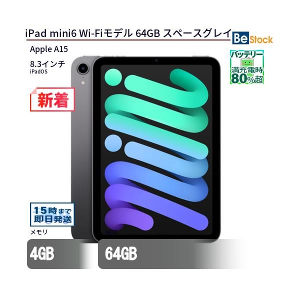 型番：MK7M3J/ACPU：Apple A15(2.4GHz)メモリ：4GBHDD：64GBOS：iPadOSディスプレイ：8.3インチ解像度：Liquid Retinaディスプレイ(2266x1488)無線LAN：無線LAN(ax/ac...