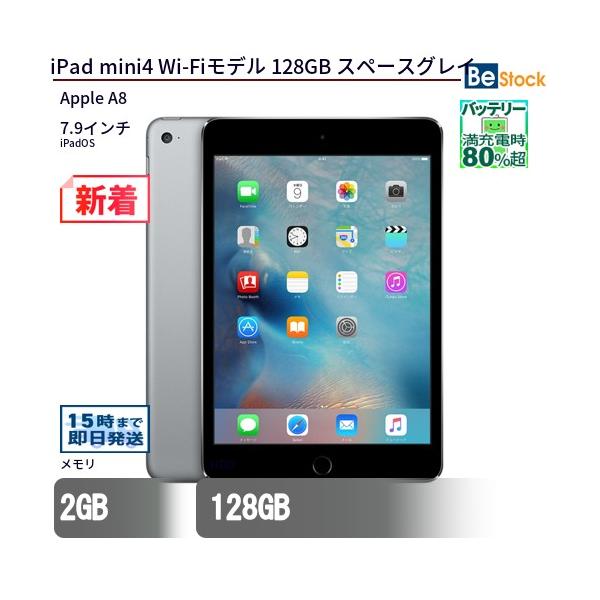 型番：MK9N2J/ACPU：Apple A8(1.5GHz)メモリ：2GBHDD：128GBOS：iPadOSディスプレイ：7.9インチ解像度：Retinaディスプレイ(2048x1536)無線LAN：無線LAN(a/b/g/n)画面ラン...