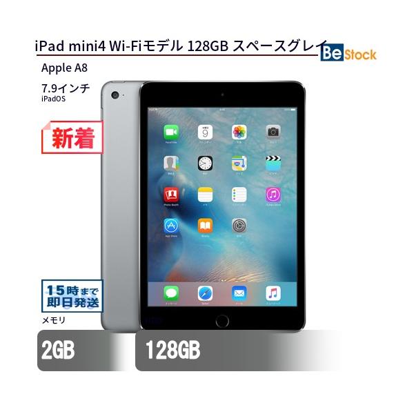 型番：MK9N2J/ACPU：Apple A8(1.5GHz)メモリ：2GBHDD：128GBOS：iPadOSディスプレイ：7.9インチ解像度：Retinaディスプレイ(2048x1536)無線LAN：無線LAN(a/b/g/n)画面ラン...