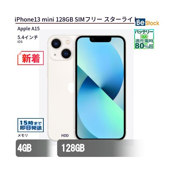 キャリア：SIMフリーネットワーク利用制限：なしSIMサイズ：nanoSIM型番：MLJE3J/ACPU：Apple A15(3.2GHz)メモリ：4GBHDD：128GBOS：iOSディスプレイ：5.4インチ解像度：SuperRetina...