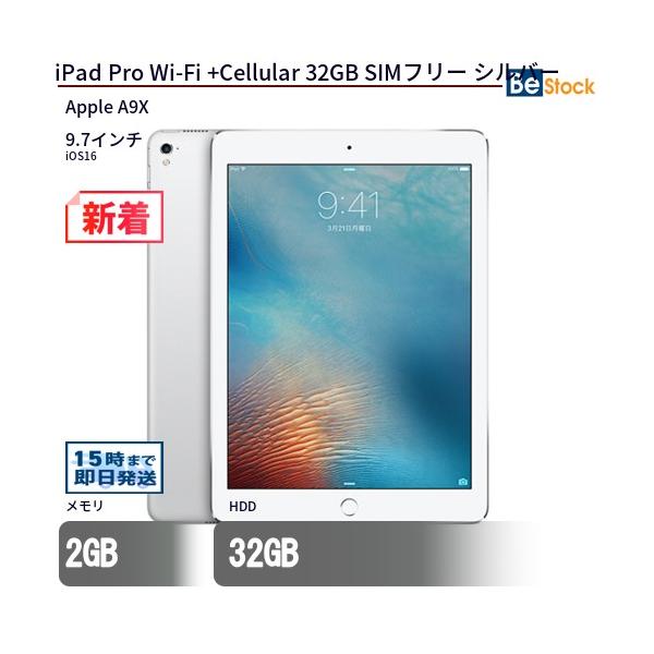 キャリア：SIMフリーネットワーク利用制限：なしSIMサイズ：nanoSIM型番：MLPX2J/ACPU：Apple A9X(2.25GHz)メモリ：2GBHDD：32GBOS：iOS16ディスプレイ：9.7インチ解像度：Retinaディス...