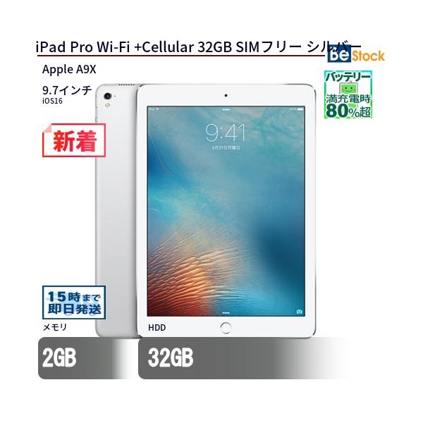 キャリア：SIMフリーネットワーク利用制限：なしSIMサイズ：nanoSIM型番：MLPX2J/ACPU：Apple A9X(2.25GHz)メモリ：2GBHDD：32GBOS：iOS16ディスプレイ：9.7インチ解像度：Retinaディス...