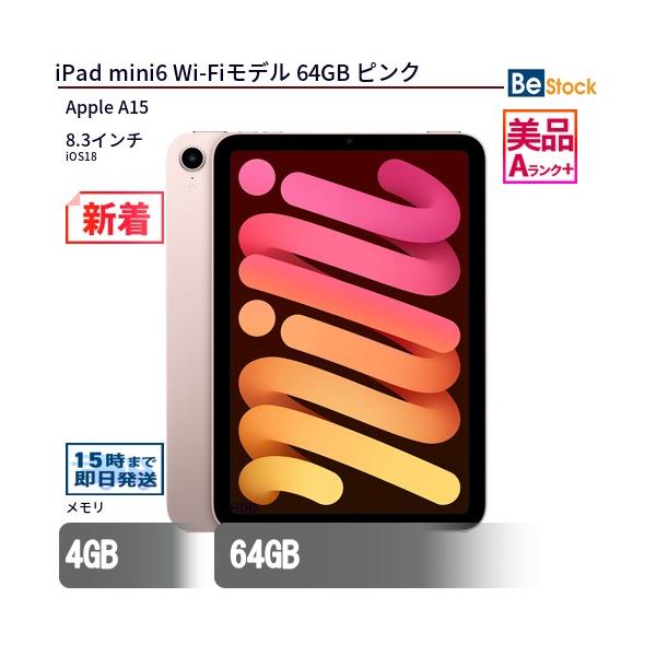 型番：MLWL3J/ACPU：Apple A15(2.4GHz)メモリ：4GBHDD：64GBOS：iPadOSディスプレイ：8.3インチ解像度：LiquidRetina(2266x1488)無線LAN：無線LAN(ax/ac/a/b/g/...
