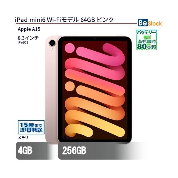 型番：MLWR3J/ACPU：Apple A15(2.4GHz)メモリ：4GBHDD：256GBOS：iPadOSディスプレイ：8.3インチ解像度：LiquidRetina(2266x1488)無線LAN：無線LAN(ax/ac/a/b/g...