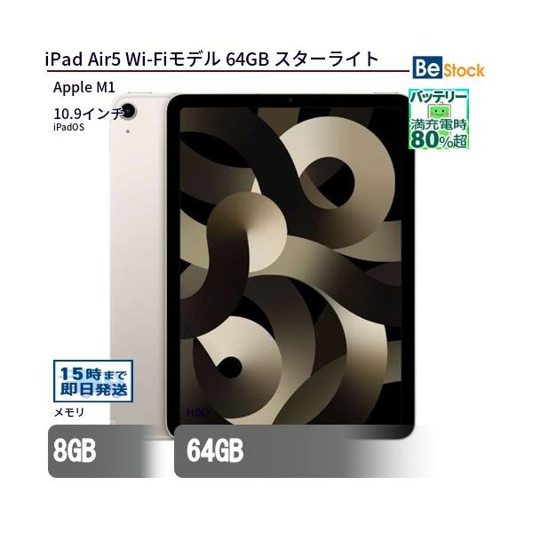 型番：MM9F3J/ACPU：Apple M1(3.2GHz)メモリ：8GBHDD：64GBOS：iPadOSディスプレイ：10.9インチ解像度：Liquid Retinaディスプレイ(2360x1640)無線LAN：無線LAN(ax/ac...