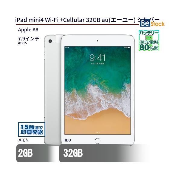 キャリア：au(エーユー)ネットワーク利用制限：なしSIMサイズ：nanoSIM型番：MNWF2J/ACPU：Apple A8(1.5GHz)メモリ：2GBHDD：32GBOS：iOS15ディスプレイ：7.9インチ解像度：Retinaディス...