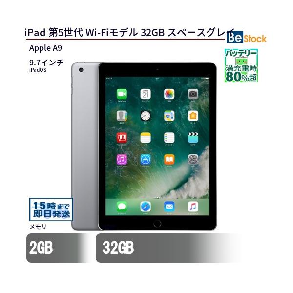 型番：MP2F2J/ACPU：Apple A9(1.85GHz)メモリ：2GBHDD：32GBOS：iPadOSディスプレイ：9.7インチ解像度：Retinaディスプレイ(2048x1536)無線LAN：無線LAN(ac/a/b/g/n)画...