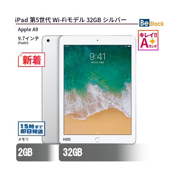 型番：MP2G2J/ACPU：Apple A9(1.85GHz)メモリ：2GBHDD：32GBOS：iPadOSディスプレイ：9.7インチ解像度：Retinaディスプレイ(2048x1536)無線LAN：無線LAN(ac/a/b/g/n)画...