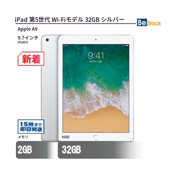 型番：MP2G2J/ACPU：Apple A9(1.85GHz)メモリ：2GBHDD：32GBOS：iPadOSディスプレイ：9.7インチ解像度：Retinaディスプレイ(2048x1536)無線LAN：無線LAN(ac/a/b/g/n)画...