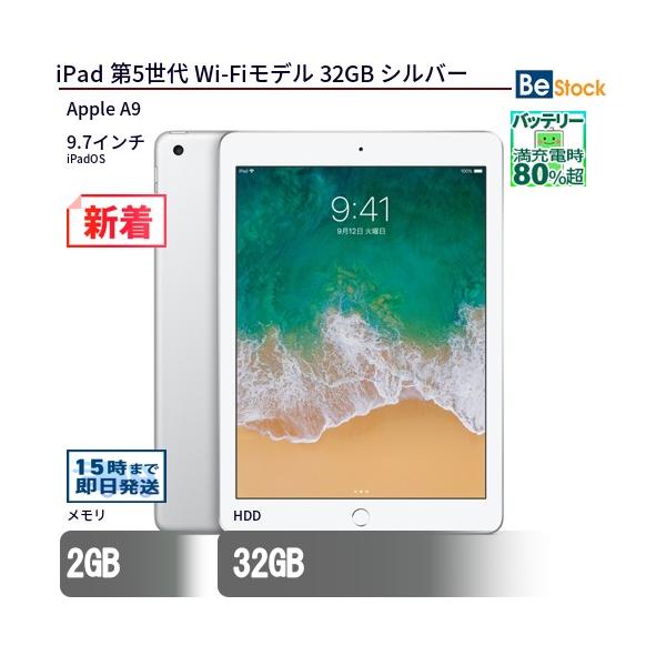 型番：MP2G2J/ACPU：Apple A9(1.85GHz)メモリ：2GBHDD：32GBOS：iPadOSディスプレイ：9.7インチ解像度：Retinaディスプレイ(2048x1536)無線LAN：無線LAN(ac/a/b/g/n)画...