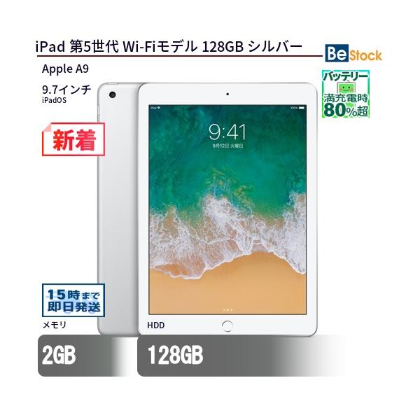 型番：MP2J2J/ACPU：Apple A9(1.85GHz)メモリ：2GBHDD：128GBOS：iPadOSディスプレイ：9.7インチ解像度：Retinaディスプレイ(2048x1536)無線LAN：無線LAN(ac/a/b/g/n)...