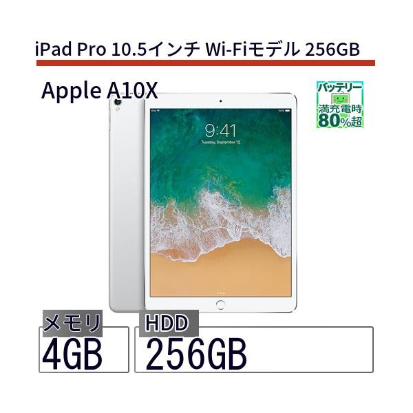 型番：MPF02J/ACPU：Apple A10X(2.38GHz)メモリ：4GBHDD：256GBOS：iPadOSディスプレイ：10.5インチ解像度：Retinaディスプレイ(2224x1668)無線LAN：無線LAN(ac/a/b/g...
