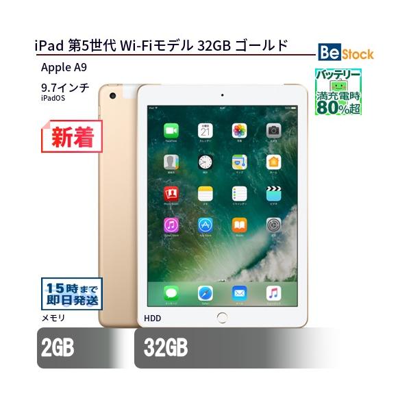 型番：MPGT2J/ACPU：Apple A9(1.85GHz)メモリ：2GBHDD：32GBOS：iPadOSディスプレイ：9.7インチ解像度：Retinaディスプレイ(2048x1536)無線LAN：無線LAN(ac/a/b/g/n)画...