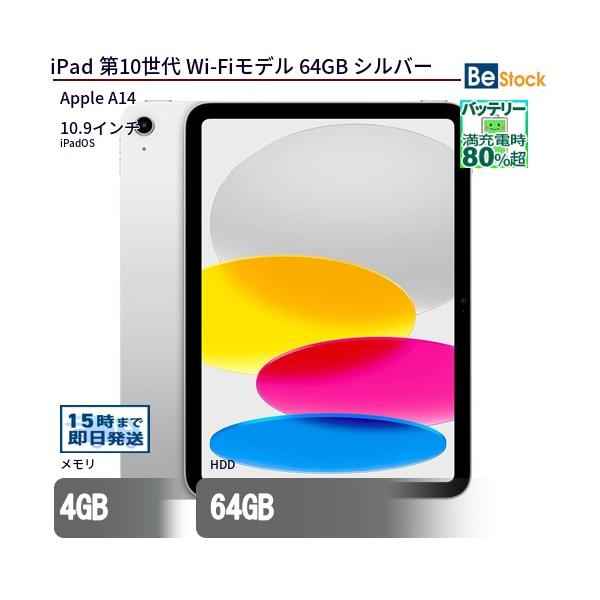 型番：MPQ03J/ACPU：Apple A14(3.1GHz)メモリ：4GBHDD：64GBOS：iPadOSディスプレイ：10.9インチ解像度：LiquidRetina(2266x1488)無線LAN：無線LAN(ax/ac/a/b/g...