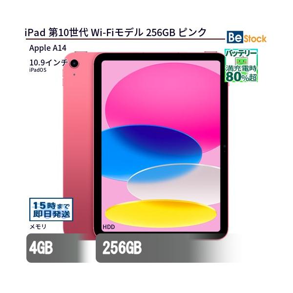 型番：MPQC3J/ACPU：Apple A14(3.1GHz)メモリ：4GBHDD：256GBOS：iPadOSディスプレイ：10.9インチ解像度：LiquidRetinaディスプレイ(2388x1668)無線LAN：無線LAN(ax/a...