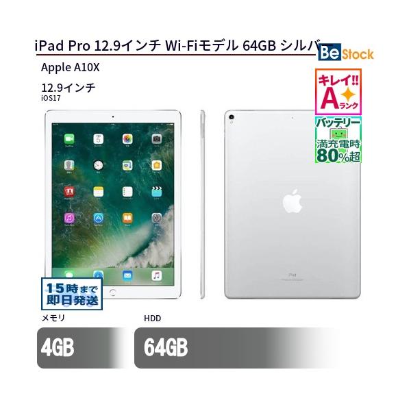 型番：MQDC2J/ACPU：Apple A10X(2.38GHz)メモリ：4GBHDD：64GBOS：iPadOSディスプレイ：12.9インチ解像度：LiquidRetina(2732x2048)無線LAN：無線LAN(ac/a/b/g/...