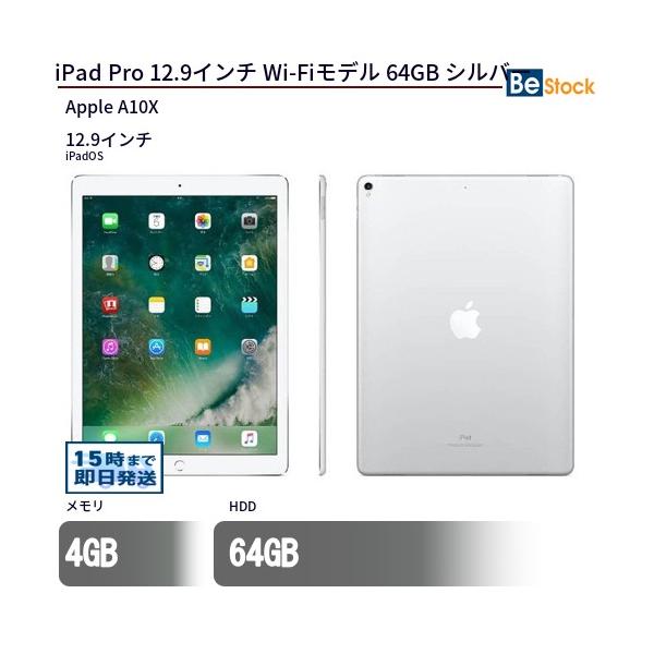 型番：MQDC2J/ACPU：Apple A10X(2.38GHz)メモリ：4GBHDD：64GBOS：iPadOSディスプレイ：12.9インチ解像度：LiquidRetina(2732x2048)無線LAN：無線LAN(ac/a/b/g/...