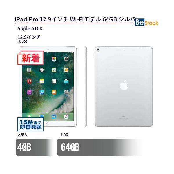 型番：MQDC2J/ACPU：Apple A10X(2.38GHz)メモリ：4GBHDD：64GBOS：iPadOSディスプレイ：12.9インチ解像度：LiquidRetina(2732x2048)無線LAN：無線LAN(ac/a/b/g/...