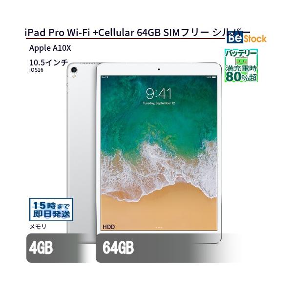 キャリア：SIMフリーネットワーク利用制限：なしSIMサイズ：nanoSIM型番：MQF02J/ACPU：Apple A10X(2.38GHz)メモリ：4GBHDD：64GBOS：iPadOSディスプレイ：10.5インチ解像度：Retina...