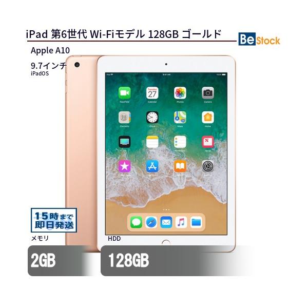 型番：MRJP2J/ACPU：Apple A10(2.34GHz)メモリ：2GBHDD：128GBOS：iPadOSディスプレイ：9.7インチ解像度：Retinaディスプレイ(2048x1536)無線LAN：無線LAN(ac/a/b/g/n...