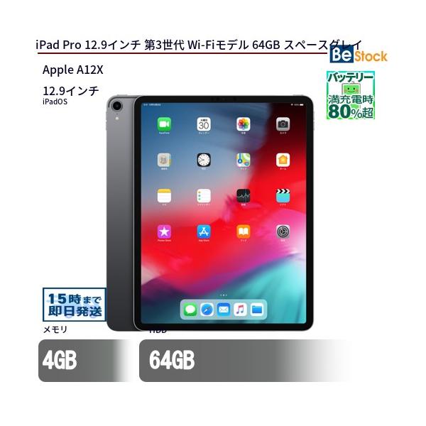 型番：MTEL2J/ACPU：Apple A12X(2.49GHz)メモリ：4GBHDD：64GBOS：iPadOSディスプレイ：12.9インチ解像度：LiquidRetina(2732x2048)無線LAN：無線LAN(ac/a/b/g/...