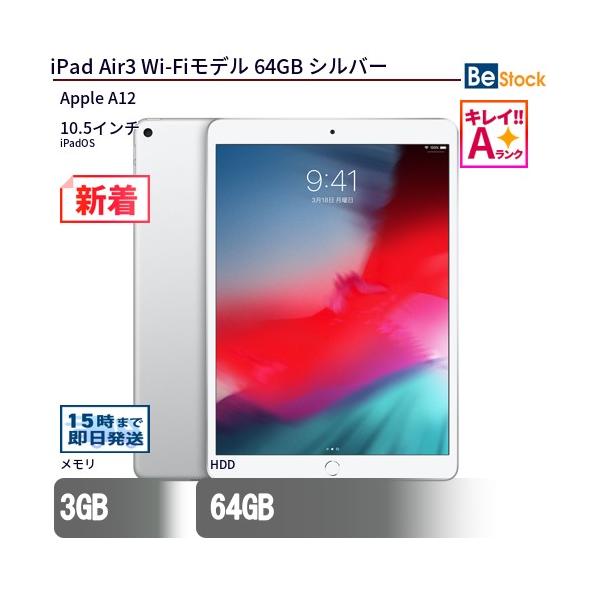 型番：MUUK2J/ACPU：Apple A12(2.49GHz)メモリ：3GBHDD：64GBOS：iPadOSディスプレイ：10.5インチ解像度：Retinaディスプレイ(2224x1668)無線LAN：無線LAN(ac/a/b/g/n...