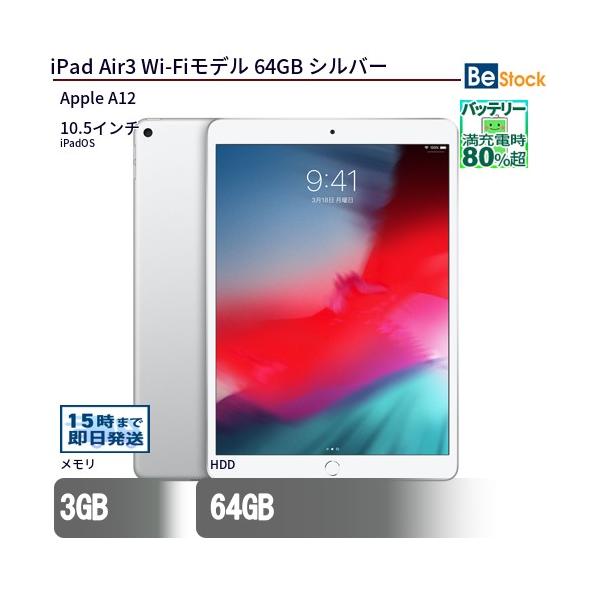型番：MUUK2J/ACPU：Apple A12(2.49GHz)メモリ：3GBHDD：64GBOS：iPadOSディスプレイ：10.5インチ解像度：Retinaディスプレイ(2224x1668)無線LAN：無線LAN(ac/a/b/g/n...