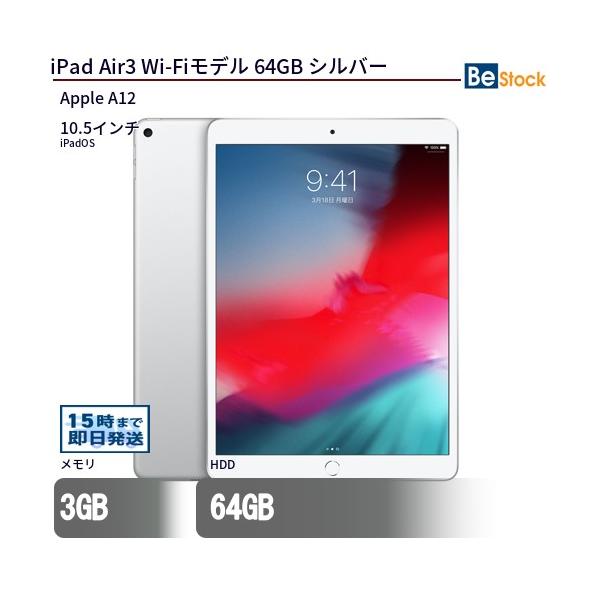 型番：MUUK2J/ACPU：Apple A12(2.49GHz)メモリ：3GBHDD：64GBOS：iPadOSディスプレイ：10.5インチ解像度：Retinaディスプレイ(2224x1668)無線LAN：無線LAN(ac/a/b/g/n...