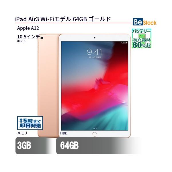 型番：MUUL2J/ACPU：Apple A12(2.49GHz)メモリ：3GBHDD：64GBOS：iPadOSディスプレイ：10.5インチ解像度：Retinaディスプレイ(2224x1668)無線LAN：無線LAN(ac/a/b/g/n...