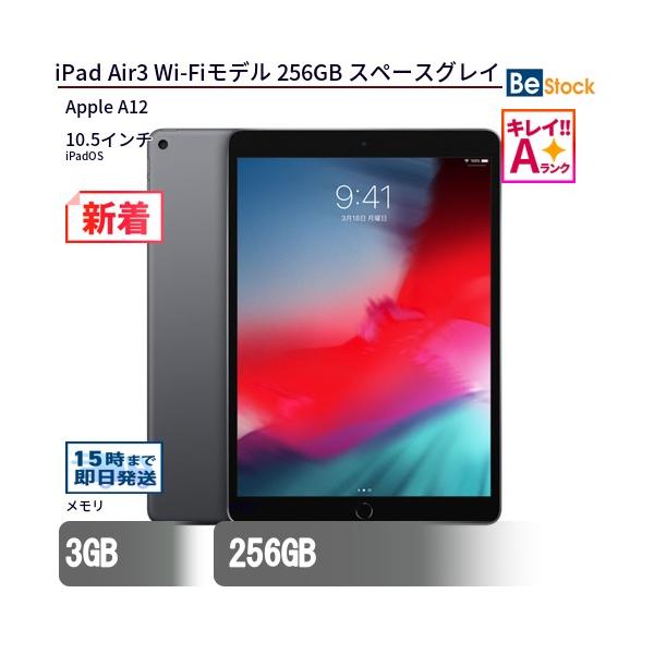 型番：MUUQ2J/ACPU：Apple A12(2.49GHz)メモリ：3GBHDD：256GBOS：iPadOSディスプレイ：10.5インチ解像度：Retinaディスプレイ(2224x1668)無線LAN：無線LAN(ac/a/b/g/...