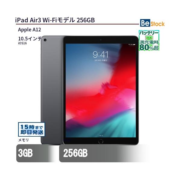 型番：MUUQ2J/ACPU：Apple A12(2.49GHz)メモリ：3GBHDD：256GBOS：iPadOSディスプレイ：10.5インチ解像度：Retinaディスプレイ(2224x1668)無線LAN：無線LAN(ac/a/b/g/...