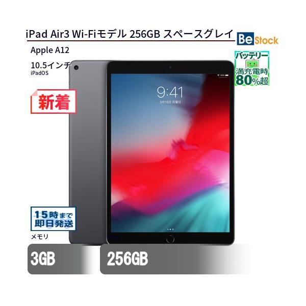 型番：MUUQ2J/ACPU：Apple A12(2.49GHz)メモリ：3GBHDD：256GBOS：iPadOSディスプレイ：10.5インチ解像度：Retinaディスプレイ(2224x1668)無線LAN：無線LAN(ac/a/b/g/...