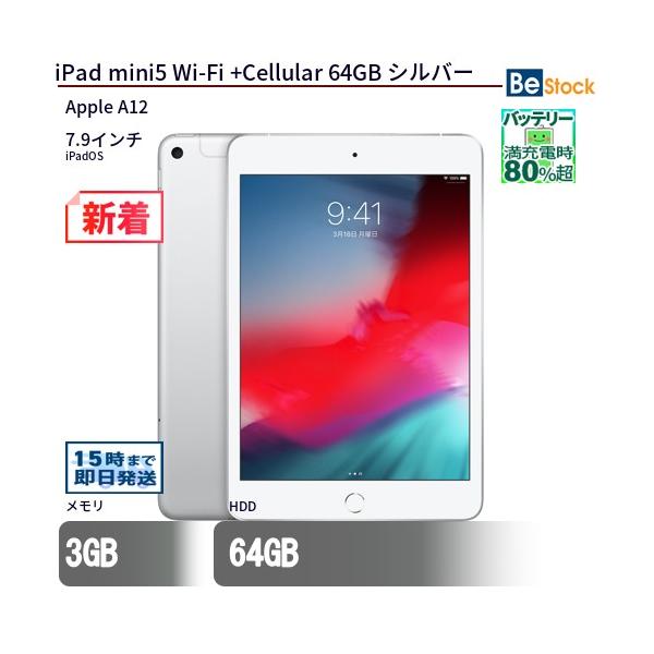 型番：MUX62J/ACPU：Apple A12(2.49GHz)メモリ：3GBHDD：64GBOS：iPadOSディスプレイ：7.9インチ解像度：Retinaディスプレイ(2048x1536)無線LAN：無線LAN(ac/a/b/g/n)...