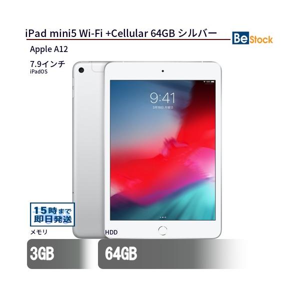 型番：MUX62J/ACPU：Apple A12(2.49GHz)メモリ：3GBHDD：64GBOS：iPadOSディスプレイ：7.9インチ解像度：Retinaディスプレイ(2048x1536)無線LAN：無線LAN(ac/a/b/g/n)...