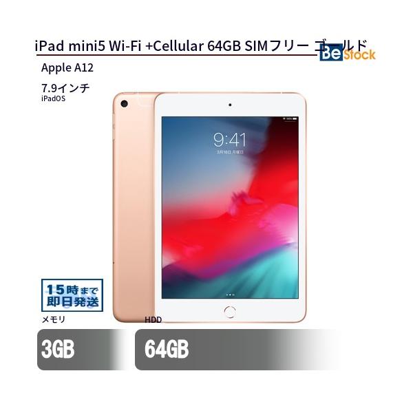 キャリア：SIMフリーネットワーク利用制限：なしSIMサイズ：nanoSIM型番：MUX72J/ACPU：Apple A12(2.49GHz)メモリ：3GBHDD：64GBOS：iPadOSディスプレイ：7.9インチ解像度：Retinaディ...