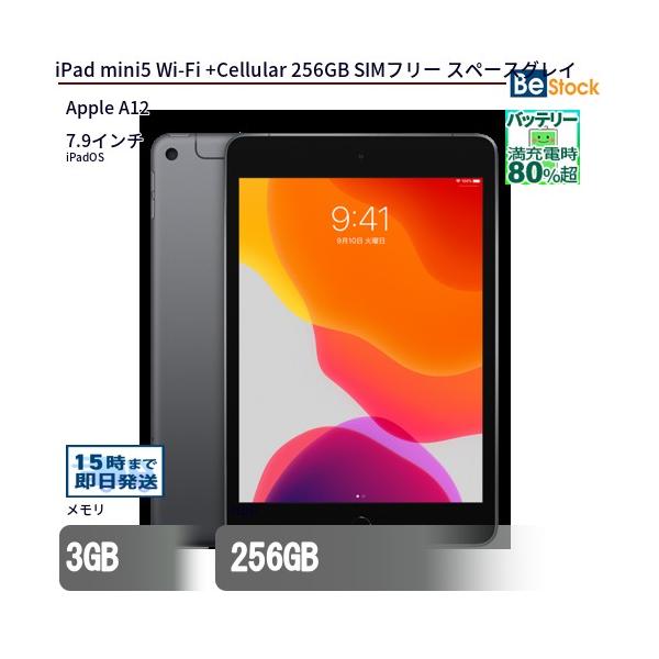 キャリア：SIMフリーネットワーク利用制限：なしSIMサイズ：nanoSIM型番：MUXC2J/ACPU：Apple A12(2.49GHz)メモリ：3GBHDD：256GBOS：iPadOSディスプレイ：7.9インチ解像度：Retinaデ...
