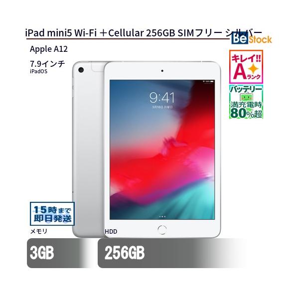 キャリア：SIMフリーネットワーク利用制限：なしSIMサイズ：nanoSIM型番：MUXD2J/ACPU：Apple A12(2.49GHz)メモリ：3GBHDD：256GBOS：iPadOSディスプレイ：7.9インチ解像度：Retinaデ...