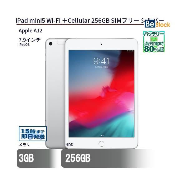 キャリア：SIMフリーネットワーク利用制限：なしSIMサイズ：nanoSIM型番：MUXD2J/ACPU：Apple A12(2.49GHz)メモリ：3GBHDD：256GBOS：iPadOSディスプレイ：7.9インチ解像度：Retinaデ...