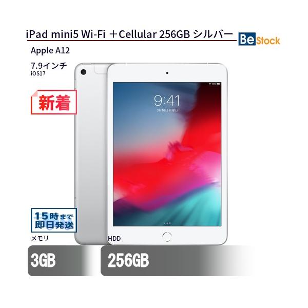 キャリア：SIMフリーネットワーク利用制限：なしSIMサイズ：nanoSIM型番：MUXD2J/ACPU：Apple A12(2.49GHz)メモリ：3GBHDD：256GBOS：iPadOSディスプレイ：7.9インチ解像度：Retinaデ...