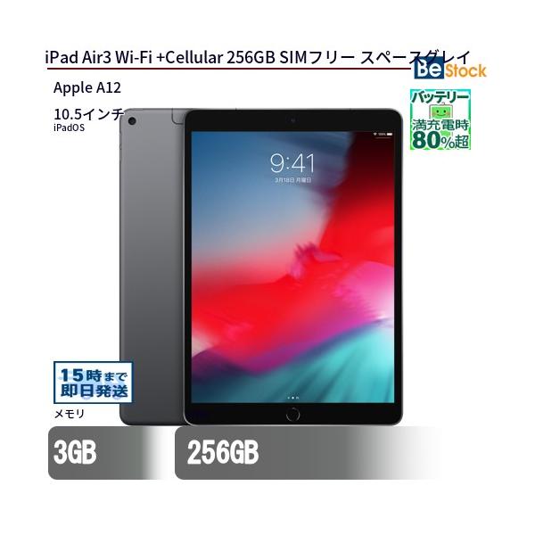 キャリア：SIMフリーネットワーク利用制限：なしSIMサイズ：nanoSIM型番：MV0N2J/ACPU：Apple A12(2.49GHz)メモリ：3GBHDD：256GBOS：iPadOSディスプレイ：10.5インチ解像度：Retina...