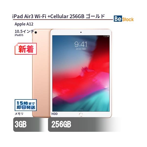 型番：MV0Q2J/ACPU：Apple A12(2.49GHz)メモリ：3GBHDD：256GBOS：iPadOSディスプレイ：10.5インチ解像度：Retinaディスプレイ(2224x1668)無線LAN：無線LAN(ac/a/b/g/...