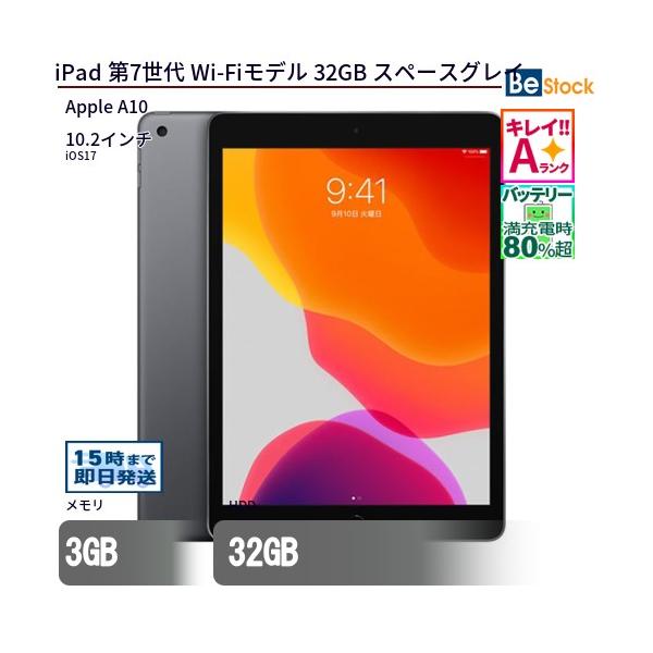 型番：MW742J/ACPU：Apple A10(2.34GHz)メモリ：3GBHDD：32GBOS：iPadOSディスプレイ：10.2インチ解像度：Retinaディスプレイ(2160x1620)無線LAN：無線LAN(ac/a/b/g/n...