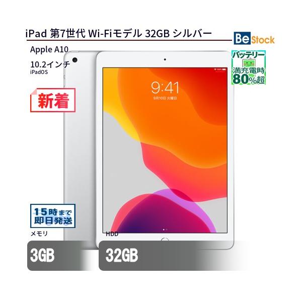 型番：MW752J/ACPU：Apple A10(2.34GHz)メモリ：3GBHDD：32GBOS：iPadOSディスプレイ：10.2インチ解像度：Retinaディスプレイ(2160x1620)無線LAN：無線LAN(ac/a/b/g/n...