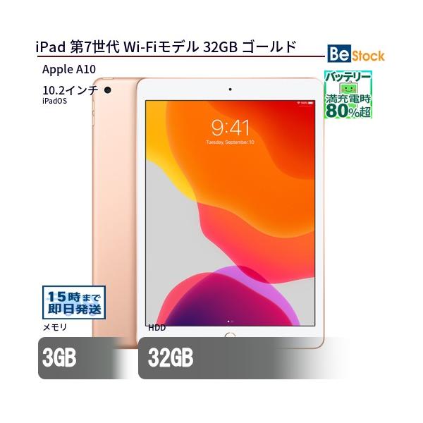 型番：MW762J/ACPU：Apple A10(2.34GHz)メモリ：3GBHDD：32GBOS：iPadOSディスプレイ：10.2インチ解像度：Retinaディスプレイ(2160x1620)無線LAN：無線LAN(ac/a/b/g/n...