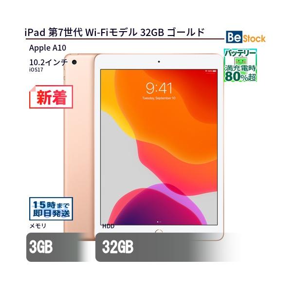 型番：MW762J/ACPU：Apple A10(2.34GHz)メモリ：3GBHDD：32GBOS：iOS17ディスプレイ：10.2インチ解像度：Retinaディスプレイ(2160x1620)無線LAN：無線LAN(ac/a/b/g/n)...