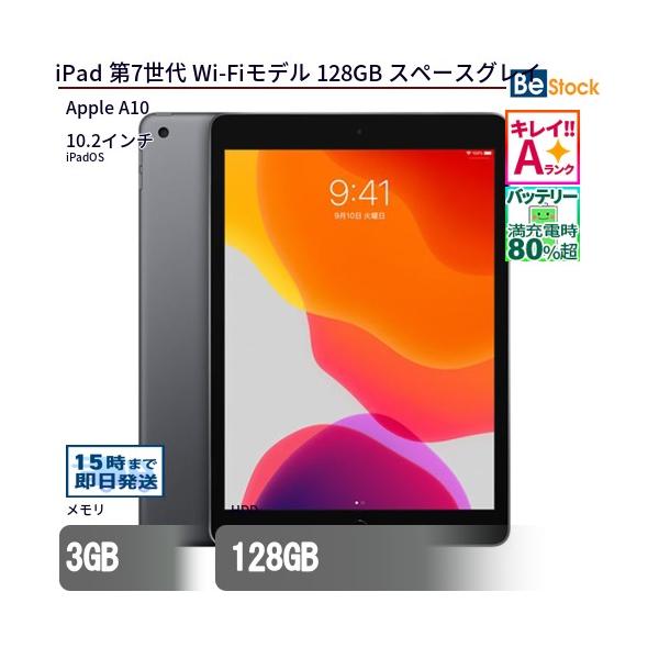 型番：MW772J/ACPU：Apple A10(2.34GHz)メモリ：3GBHDD：128GBOS：iPadOSディスプレイ：10.2インチ解像度：Retinaディスプレイ(2160x1620)無線LAN：無線LAN(ac/a/b/g/...