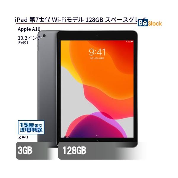 型番：MW772J/ACPU：Apple A10(2.34GHz)メモリ：3GBHDD：128GBOS：iPadOSディスプレイ：10.2インチ解像度：Retinaディスプレイ(2160x1620)無線LAN：無線LAN(ac/a/b/g/...