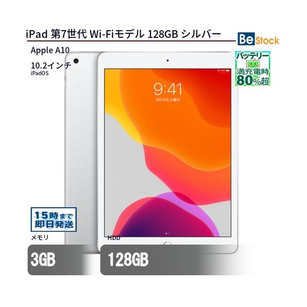 型番：MW782J/ACPU：Apple A10(2.34GHz)メモリ：3GBHDD：128GBOS：iPadOSディスプレイ：10.2インチ解像度：Retinaディスプレイ(2160x1620)無線LAN：無線LAN(ac/a/b/g/...