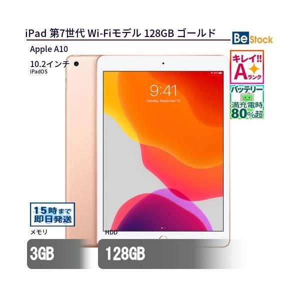 型番：MW792J/ACPU：Apple A10(2.34GHz)メモリ：3GBHDD：128GBOS：iPadOSディスプレイ：10.2インチ解像度：Retinaディスプレイ(2160x1620)無線LAN：無線LAN(ac/a/b/g/...