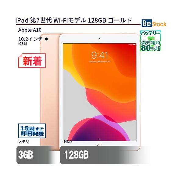 型番：MW792J/ACPU：Apple A10(2.34GHz)メモリ：3GBHDD：128GBOS：iOS18ディスプレイ：10.2インチ解像度：Retinaディスプレイ(2160x1620)無線LAN：無線LAN(ac/a/b/g/n...